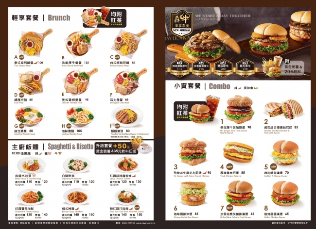 熱量表-美味餐點-拉亞漢堡Laya Burger