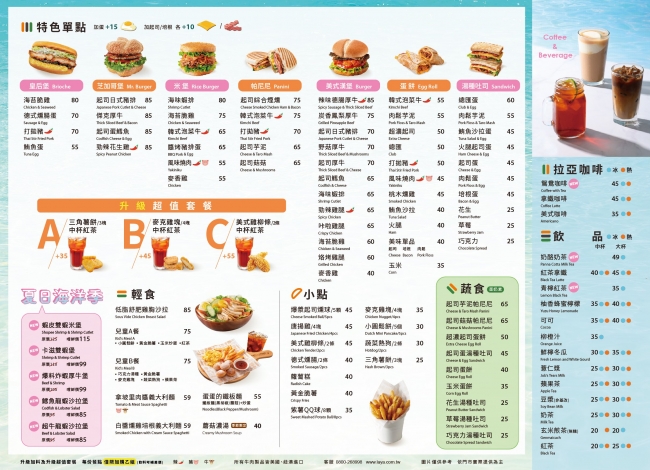 熱量表-美味餐點-拉亞漢堡Laya Burger