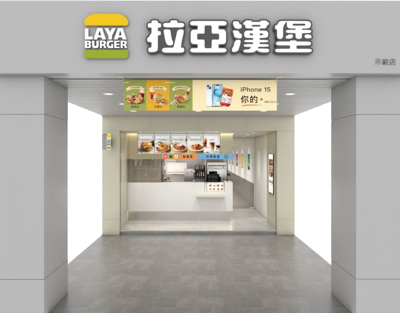 門市據點-拉亞漢堡Laya Burger